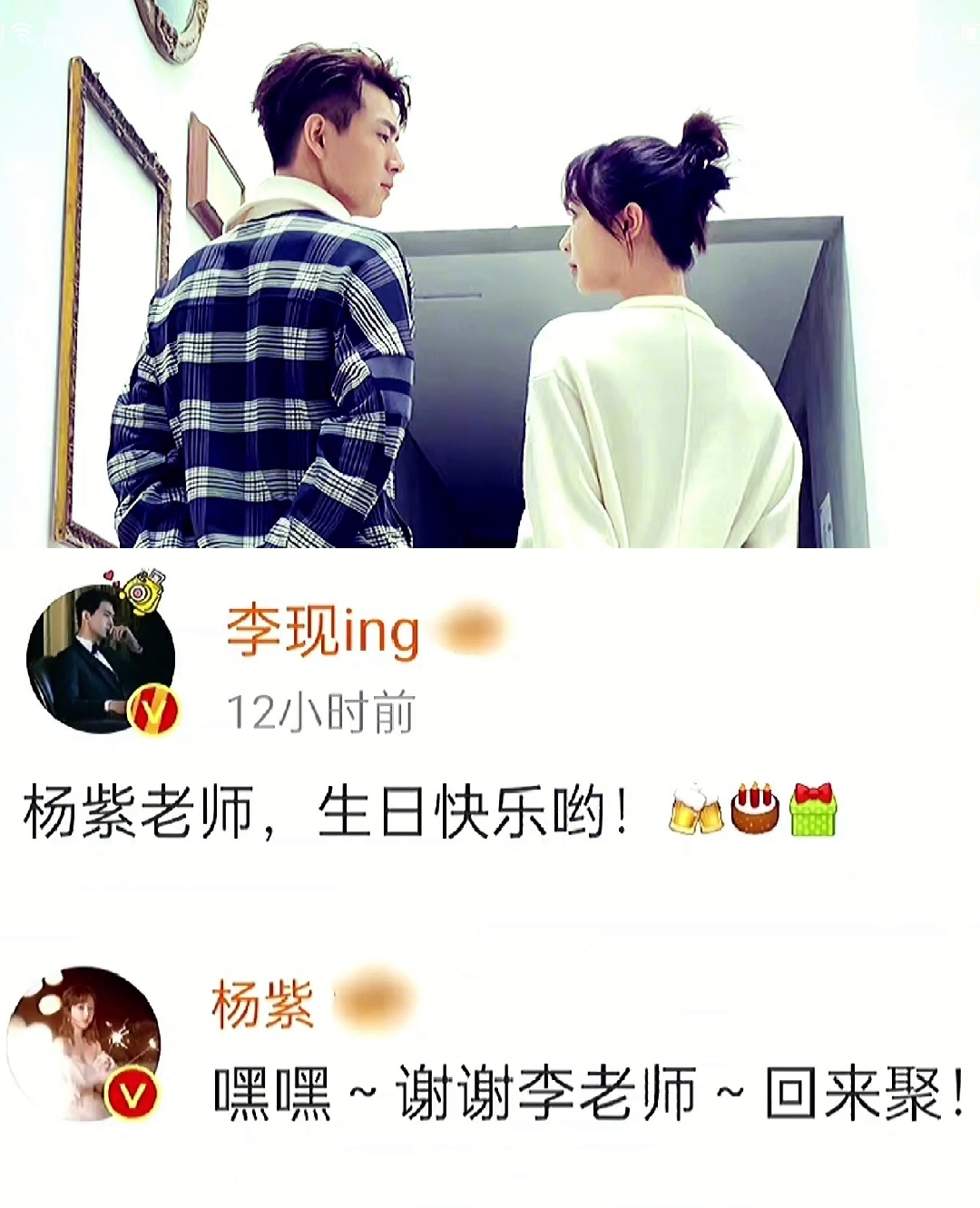 Li Xian celebrates Yang Zi's 30th birthday for five consecutive years ...