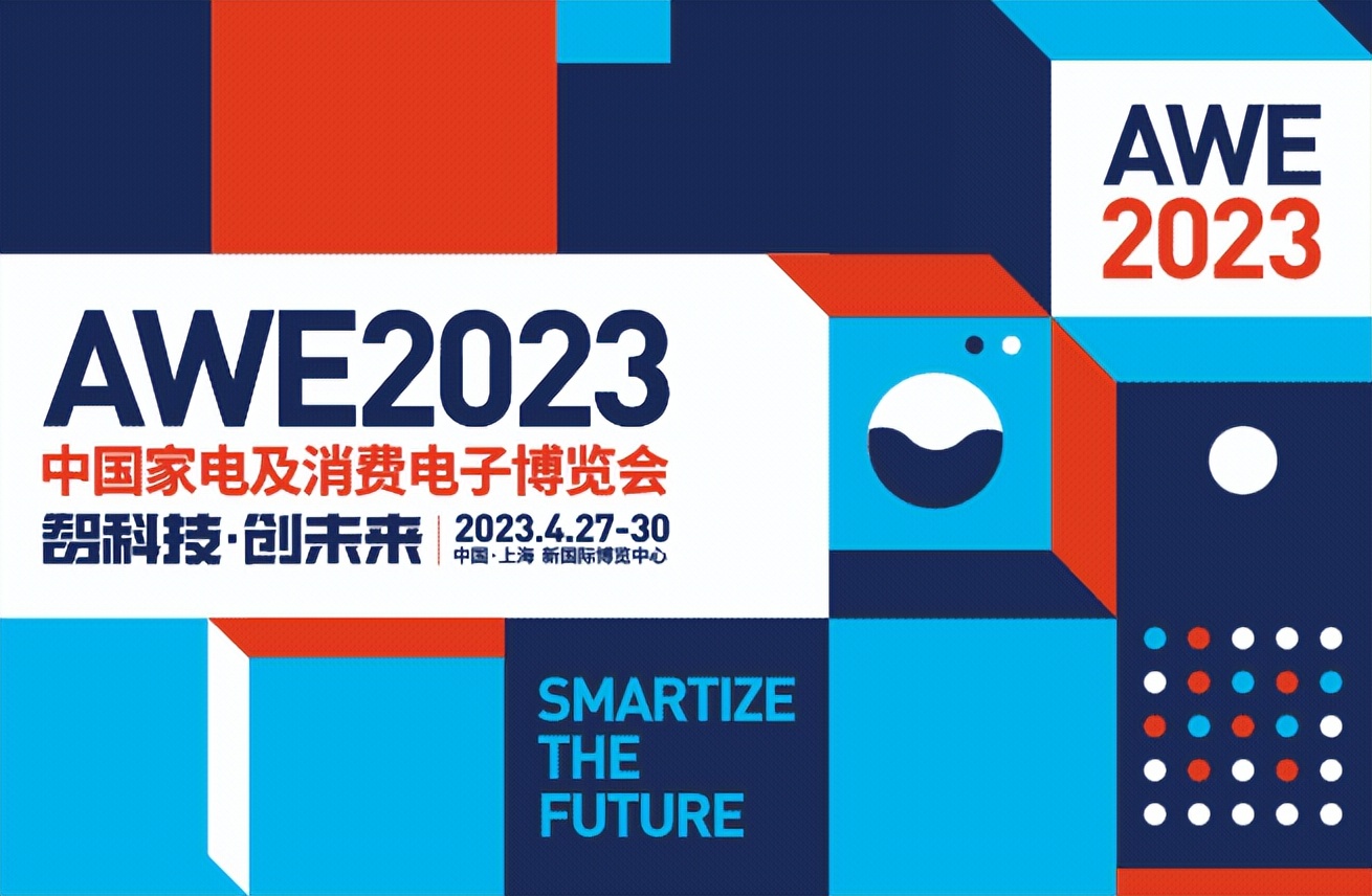 AWE 2023 Shanghai Home Appliances Exhibition: International high-end ...