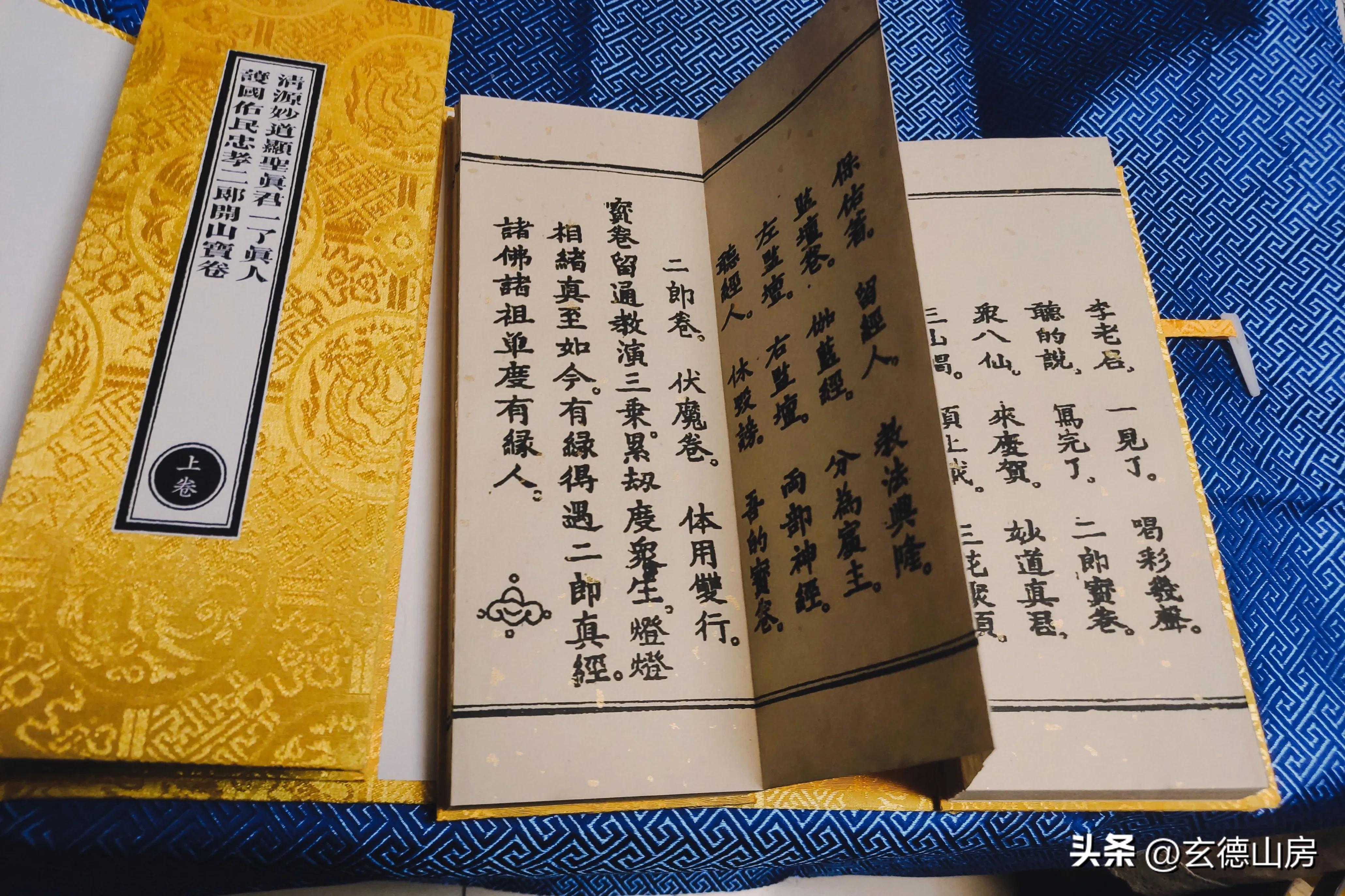 "Qingyuan Miaodao Xiansheng Zhenjun is a real person" "Protecting the ...