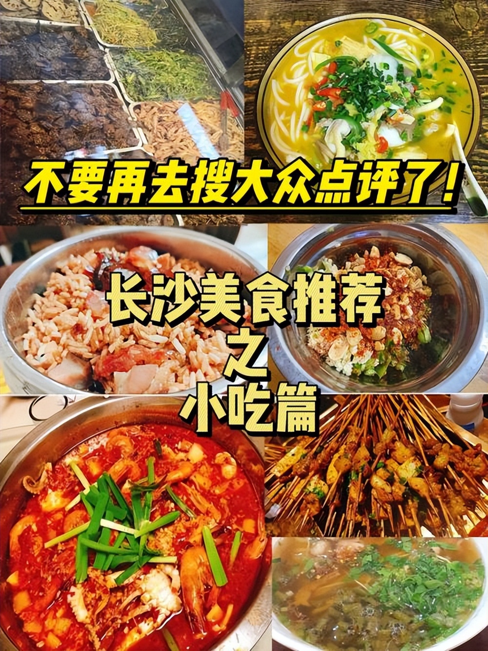 The place with the most dense food and snacks in Changsha, a 6-storey ...
