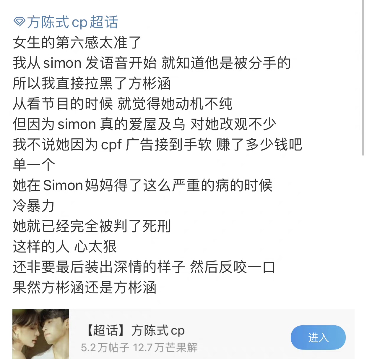 Fang Binhan and Chen Siming broke up, netizens: I was still worried ...