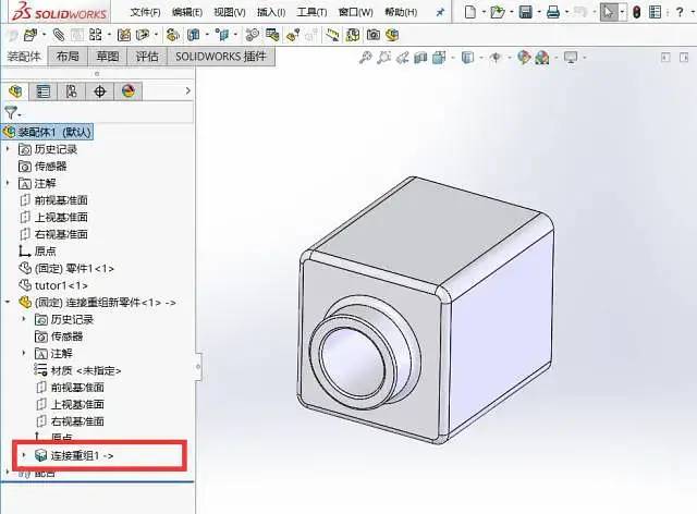 How to merge parts in solidworks assembly? - iNEWS
