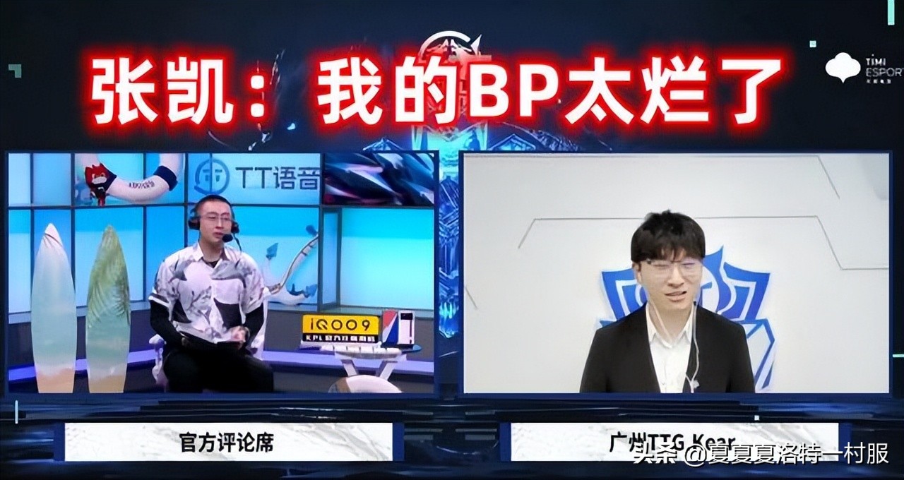 Zhang Kai, Qingqing, and Jiuwei took turns to apologize, TTG winning is the same as losing!Will ...