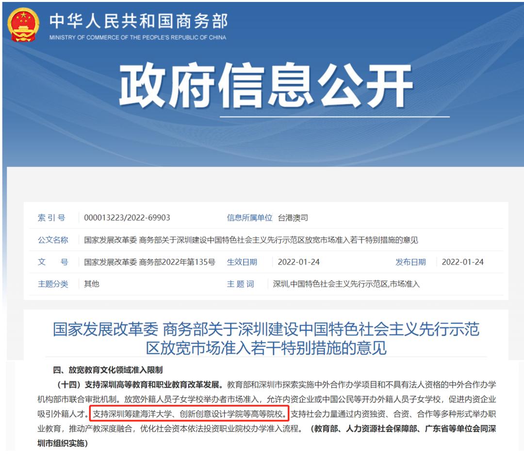 The goal of "double first-class"!Here comes the new university - iNEWS