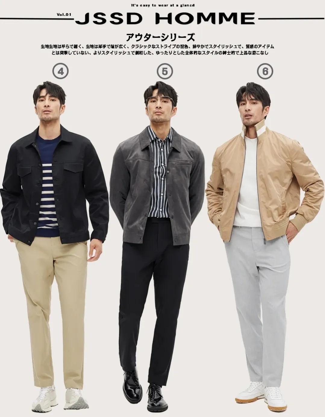 Autumn men's commuter outfits - iNEWS