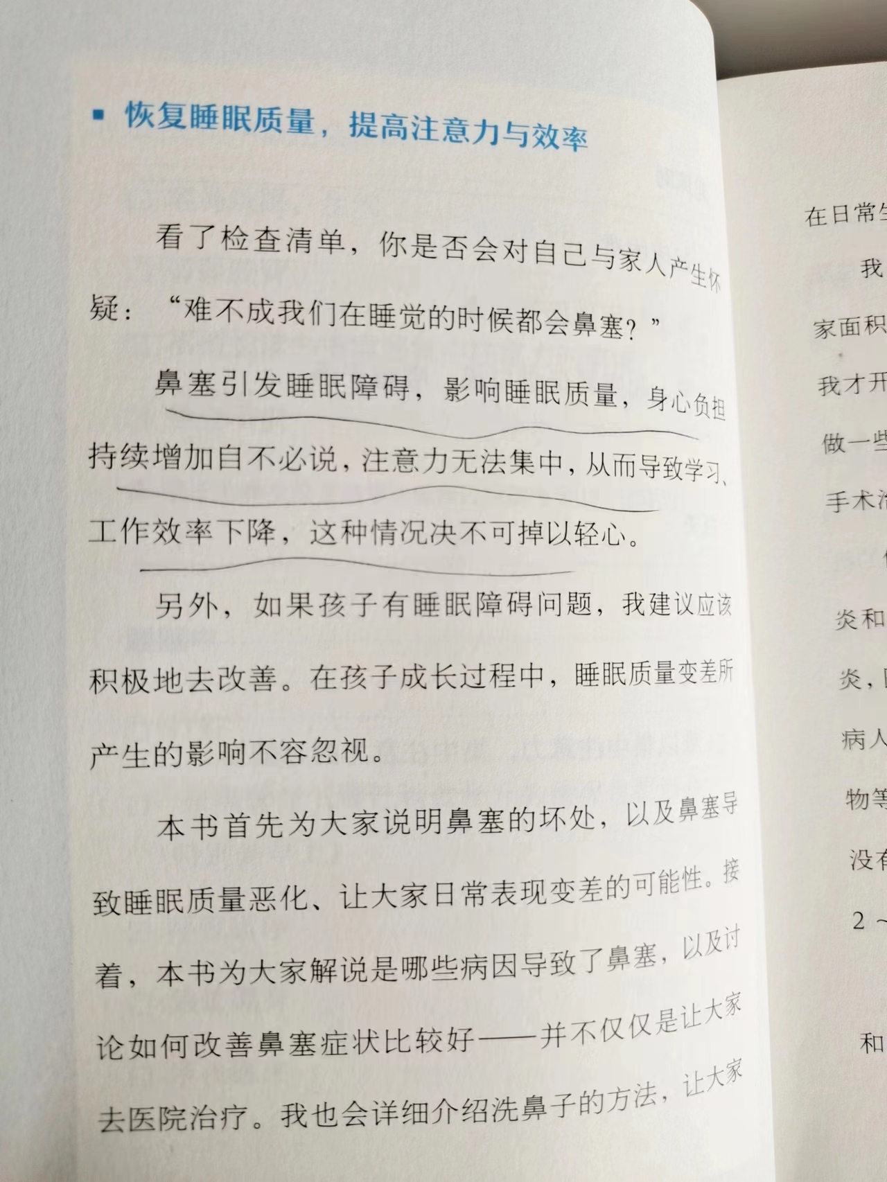 It turns out that the culprit of poor sleep is nasal congestion - iNEWS