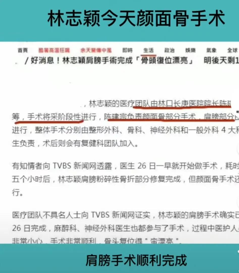 Lin Zhilin lost part of his memory - iNEWS