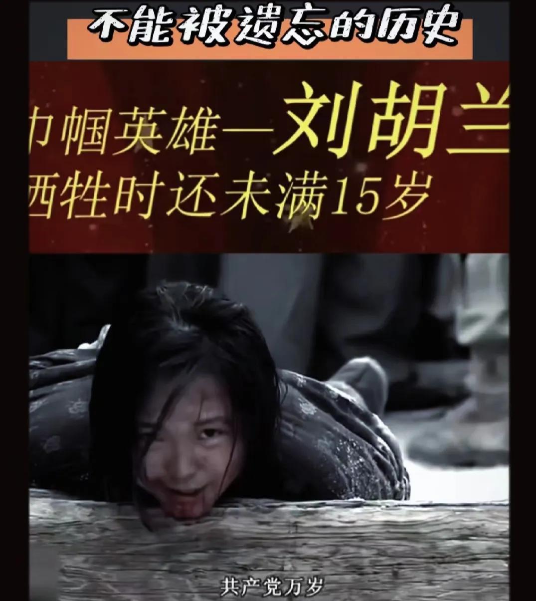 Liu Hulan: A heroic girl, eternal memory! - iMedia