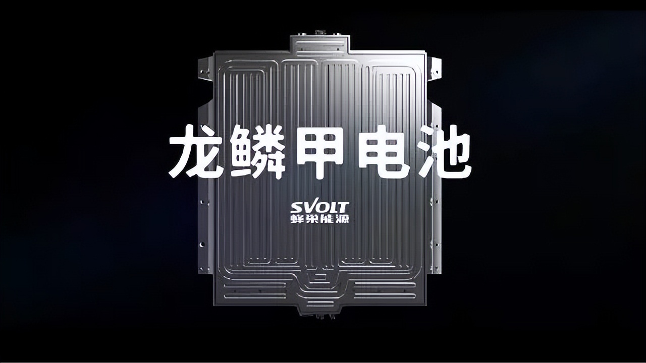 Honeycomb Energy released the "Dragon Scale Armor" battery, a step ...