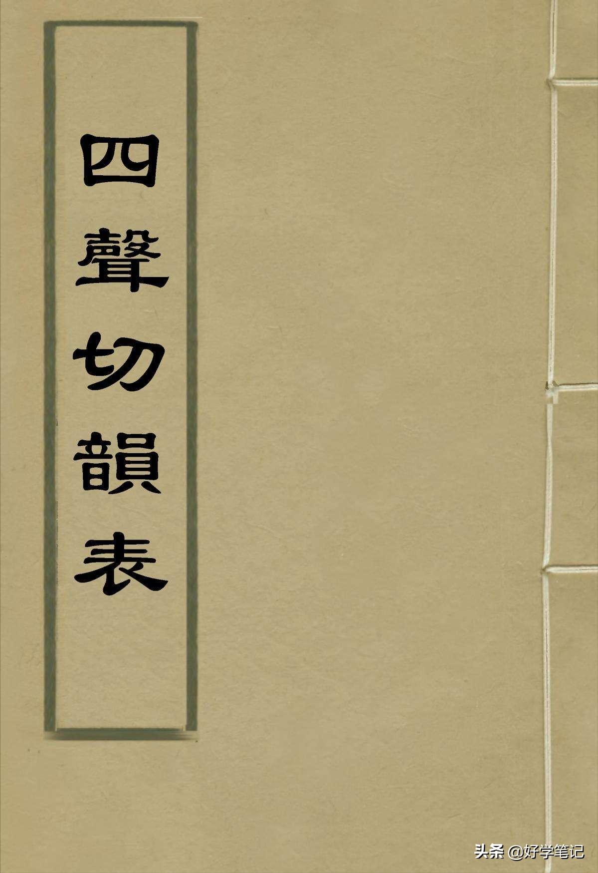 "Language" From Southern Mandarin to Mandarin: How the National ...