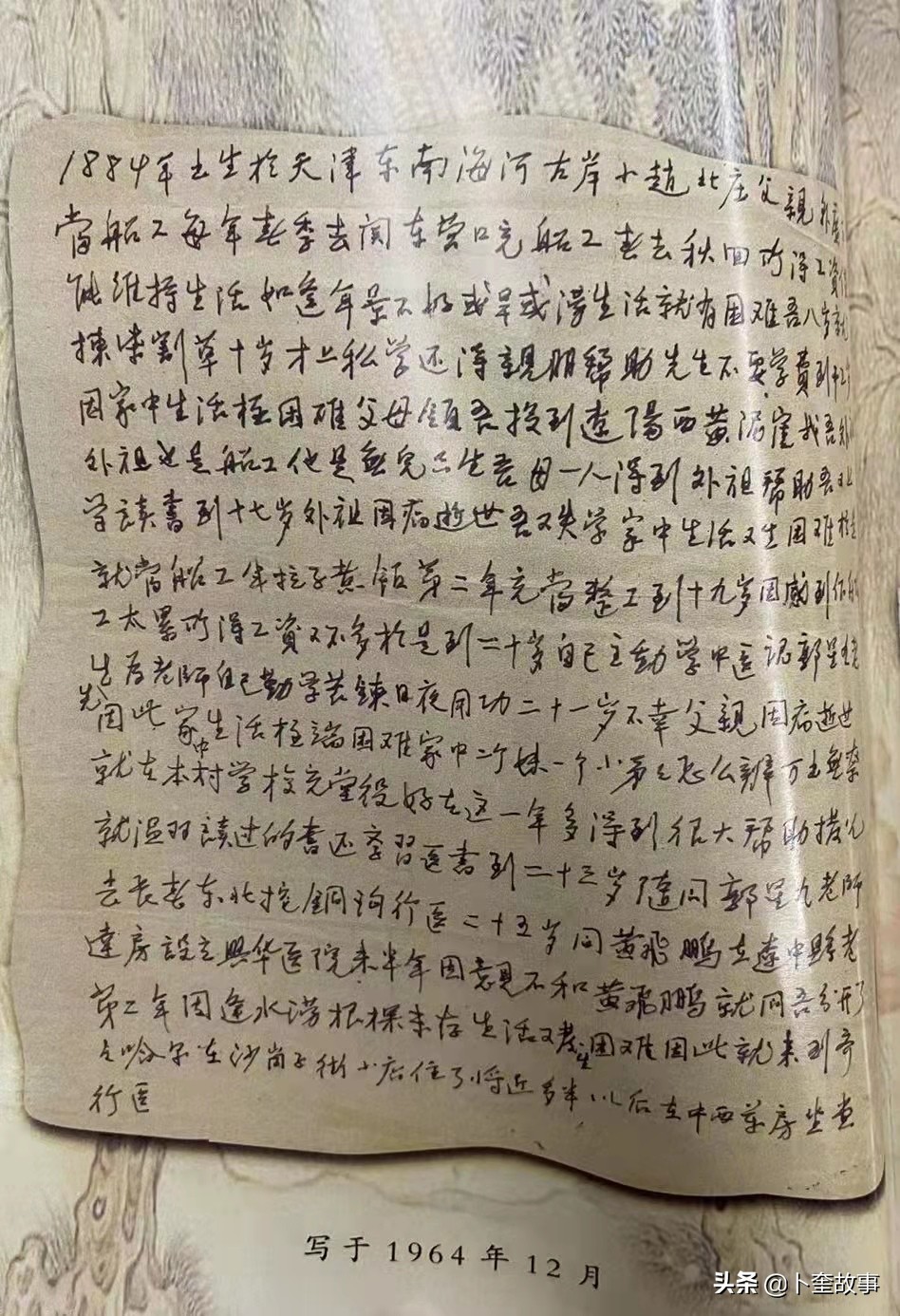 "History of Three Parents" Chen Jinghe: Recalling Mr. Han Xinglou, the ...
