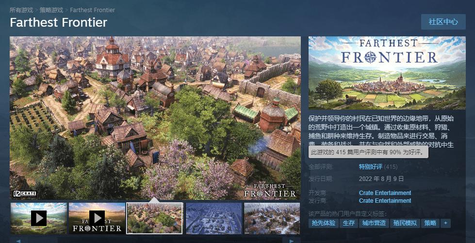 "The Farthest Frontier" Game Review Hard-core to heart-tiring farming ...
