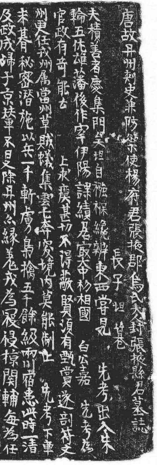 "Golden Stele Rubbing" "Wushi's Epitaph" in the Tang Dynasty, the ...