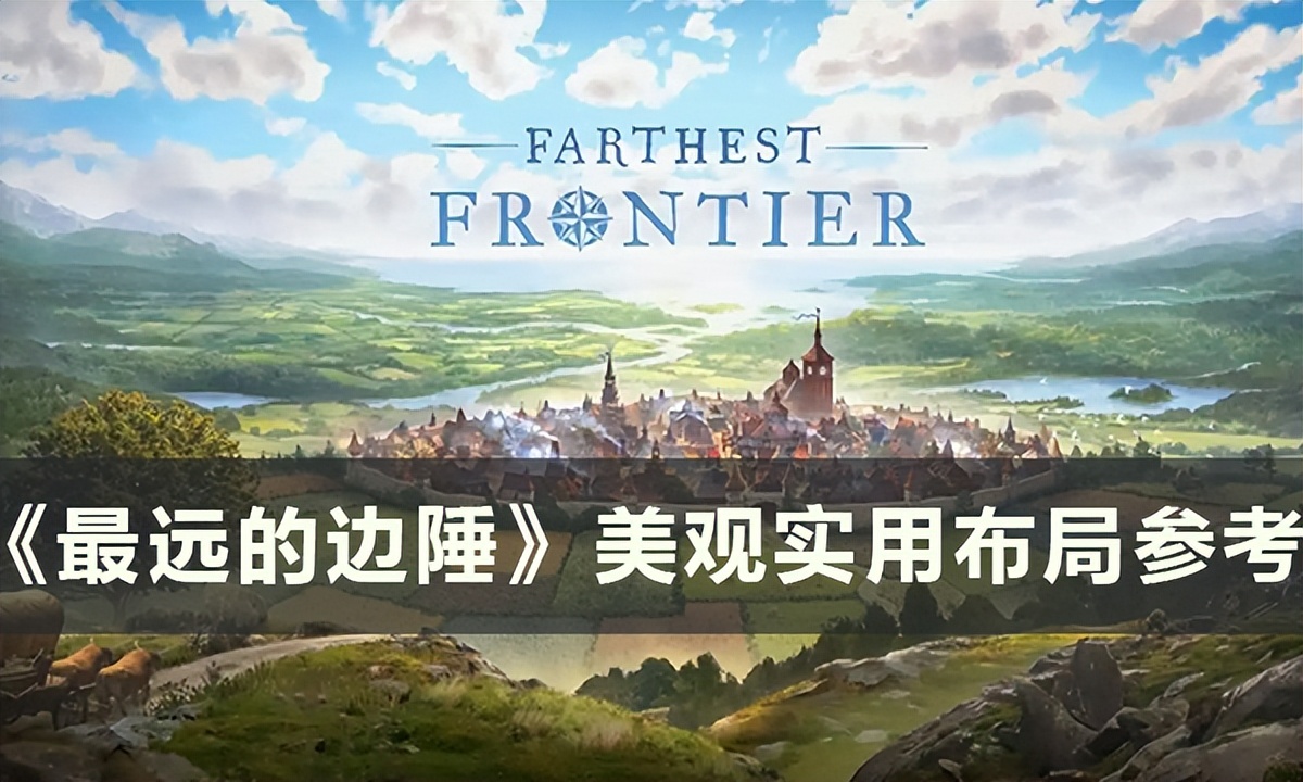 "The Farthest Frontier" How to lay out the farthest frontier is ...