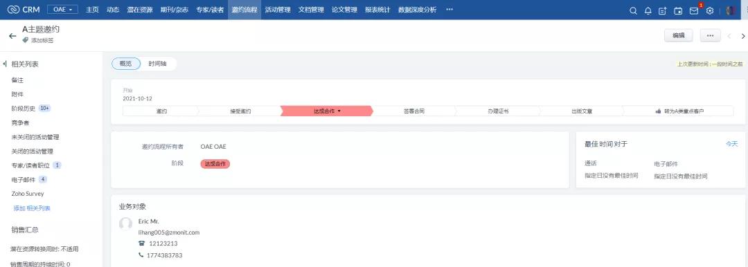 How to change the UI interface in CRM? - iNEWS