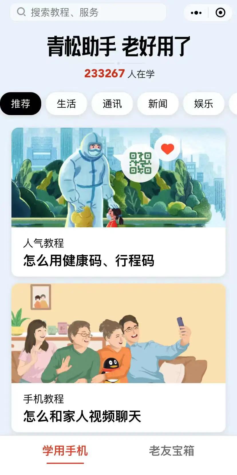 What exactly does technology bring to public welfare? - iNEWS