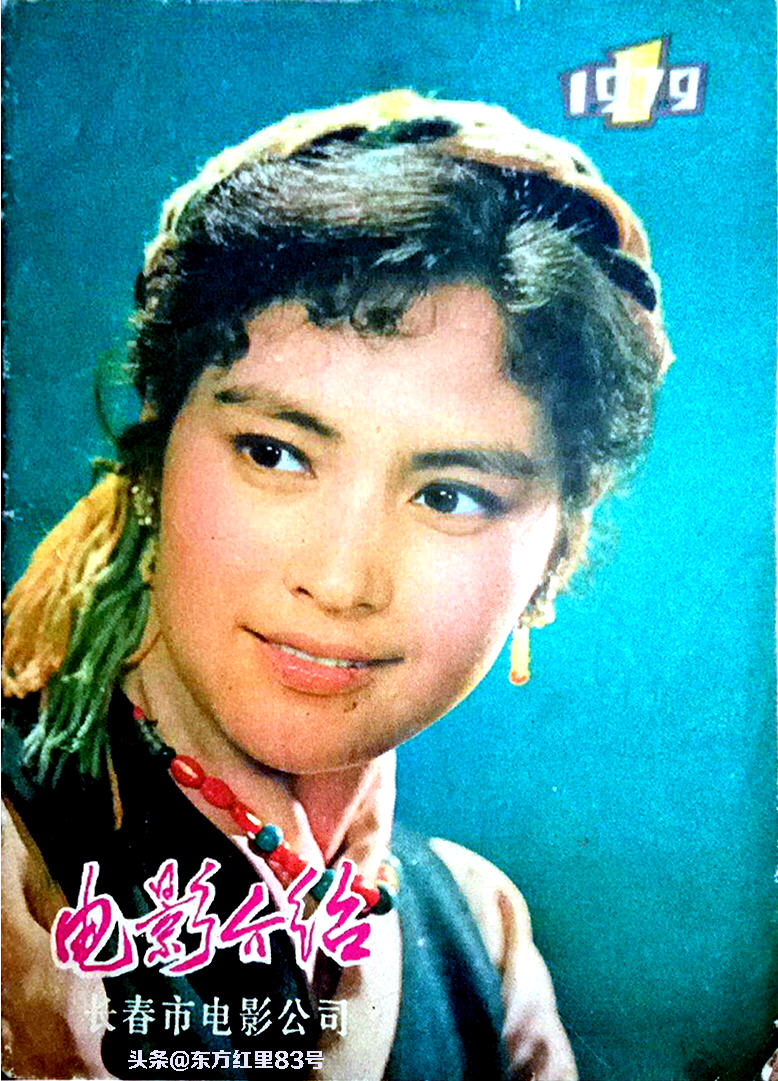 Yaya in the movie "Yaya" / Song Xiaoying - 1979 "Movie Introduction ...