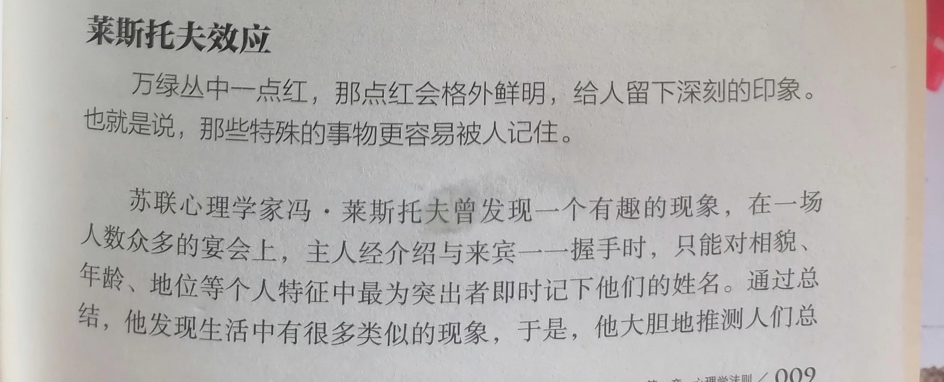 What is the Restov effect? - iNEWS