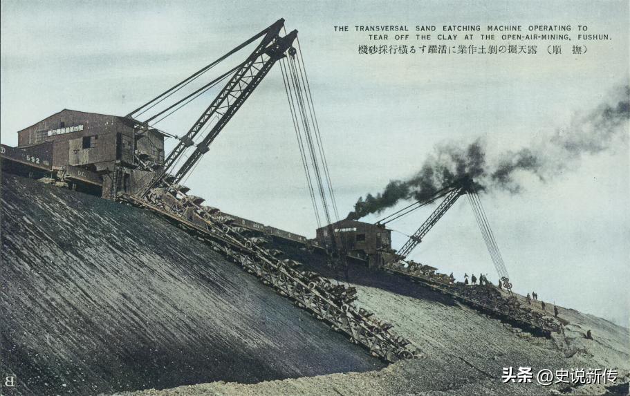 Postcards of Fushun Coal Mine Wildly Looted by Japan in the 1930s - iNEWS