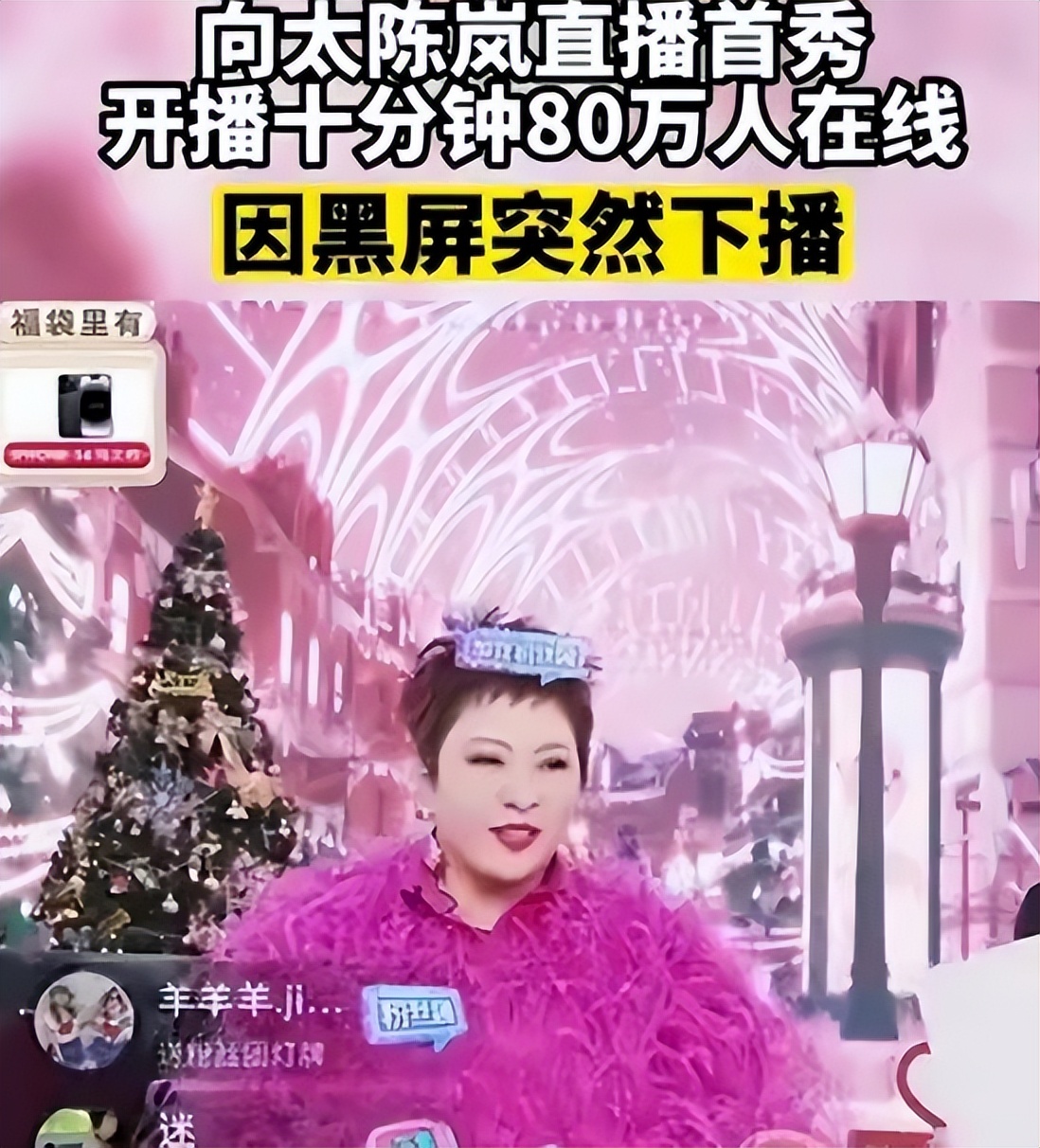 Hsiao Jingteng was implicated by Xiangtai, and called the woman's mommy ...