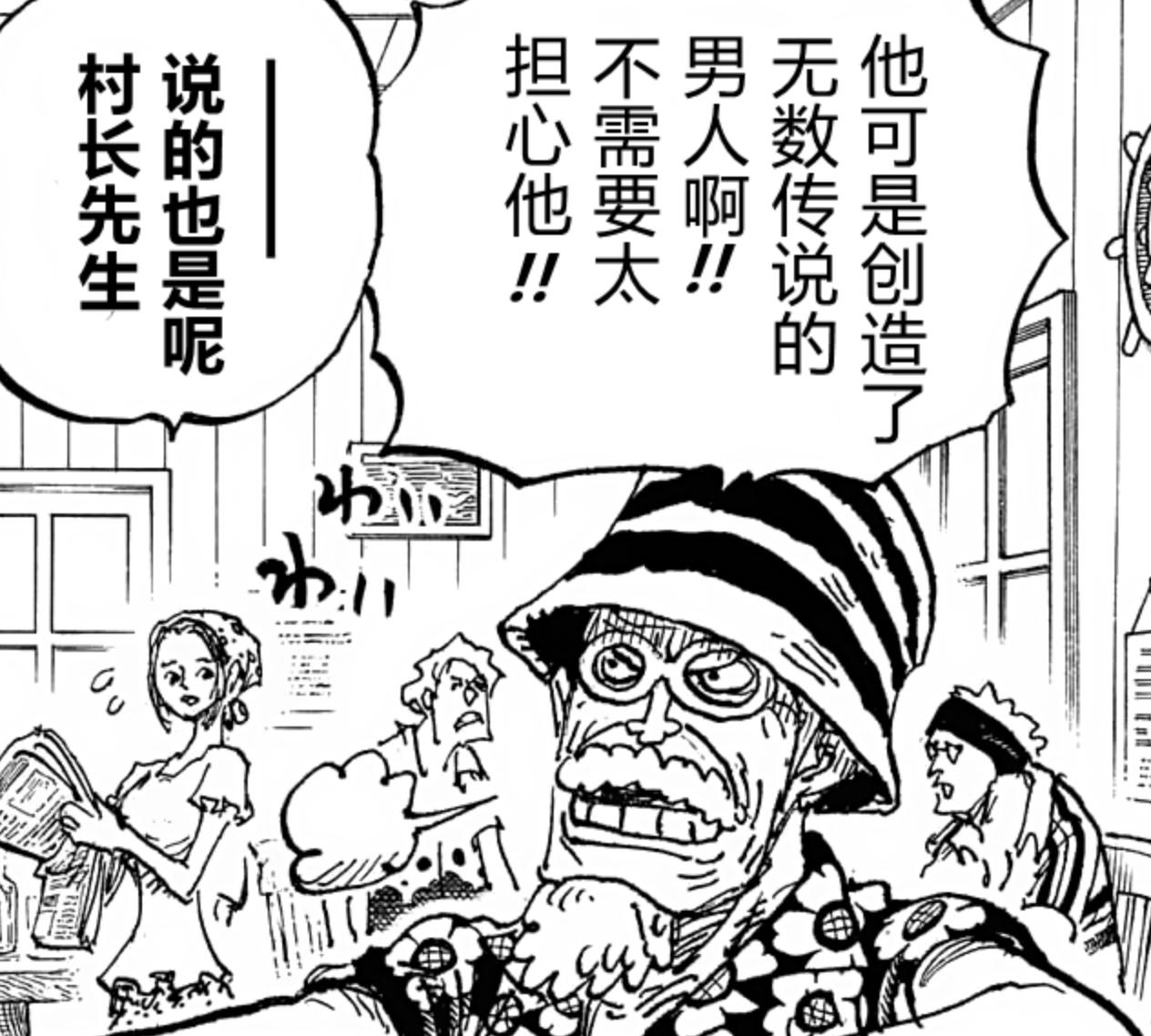 One Piece Chapter 1089 The ultimate details: Garp is not dead, a small ...