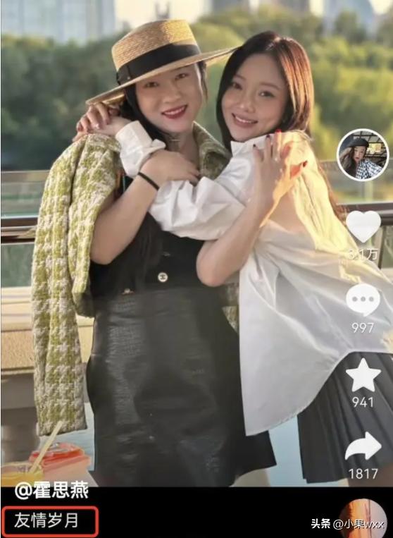Huo Siyan shared a photo with Li Xiaolu. The best friends are relaxed ...