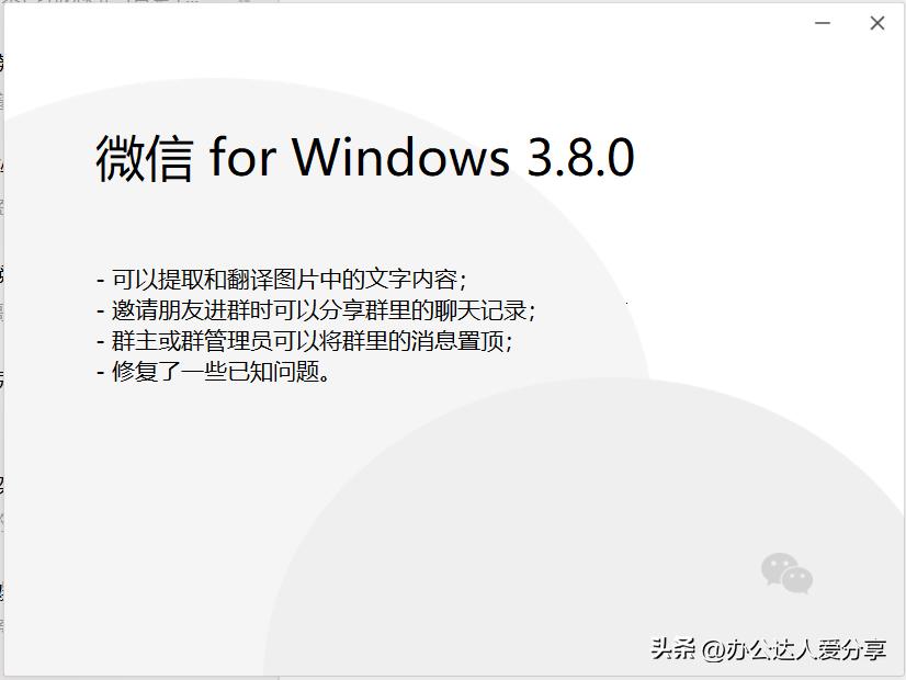 Windows, iOS and Android WeChat versions are newly released, what's ...