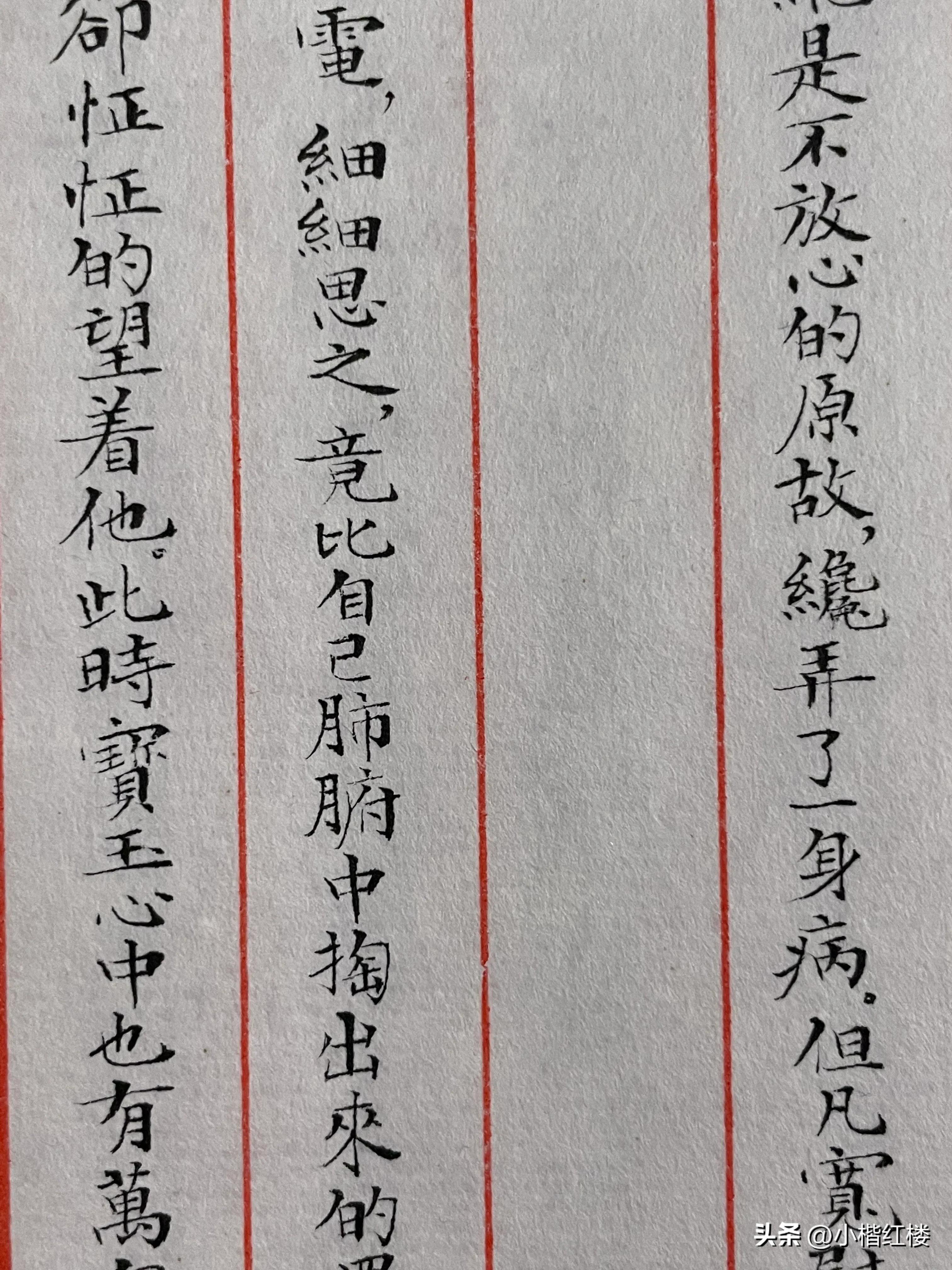 Xiaokai Dream of Red Mansions 2023080 - iMedia