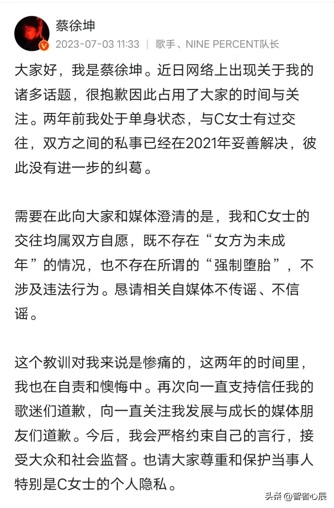 Cai Xukun finally admitted that the one-night stand, the woman was underage, and the girl was ...