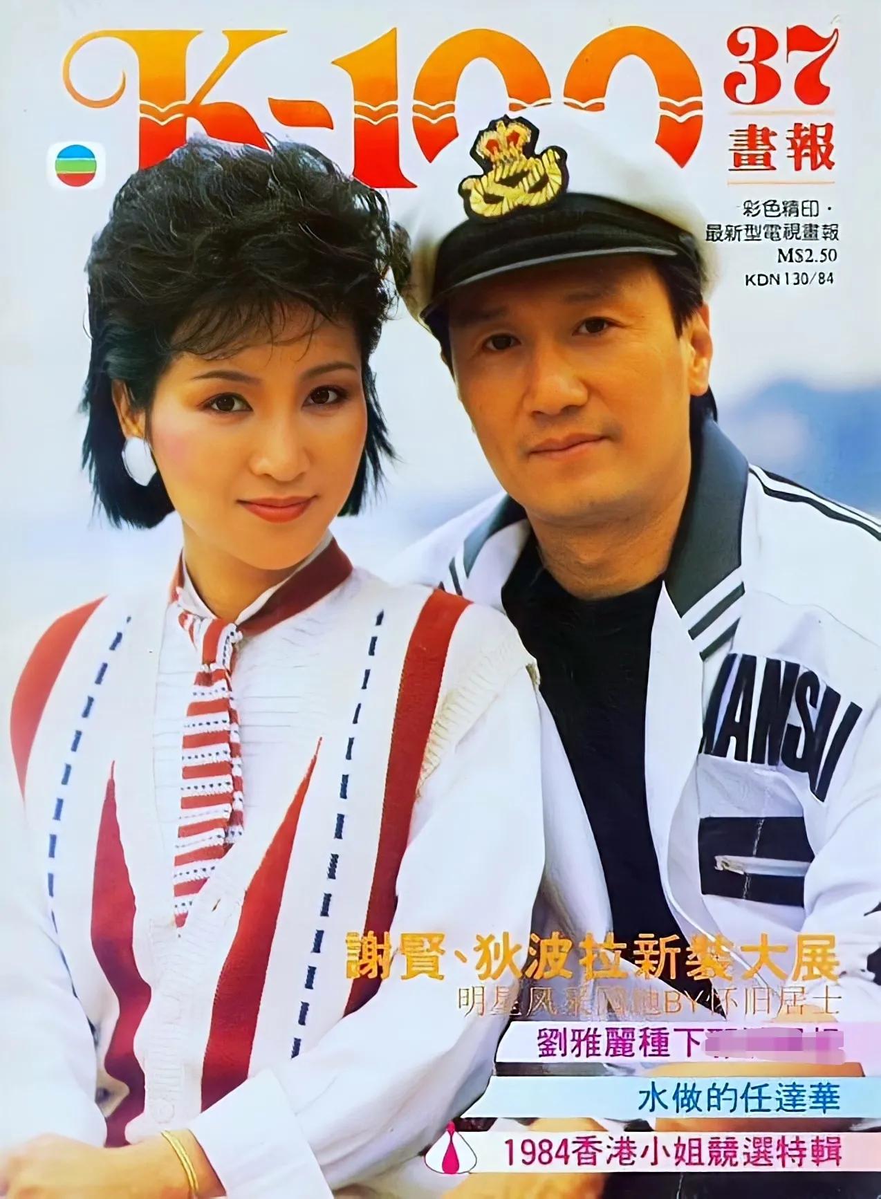 Maggie Cheung, Tony Leung, Andy Lau, Teresa Teng "K-100" Cover ...