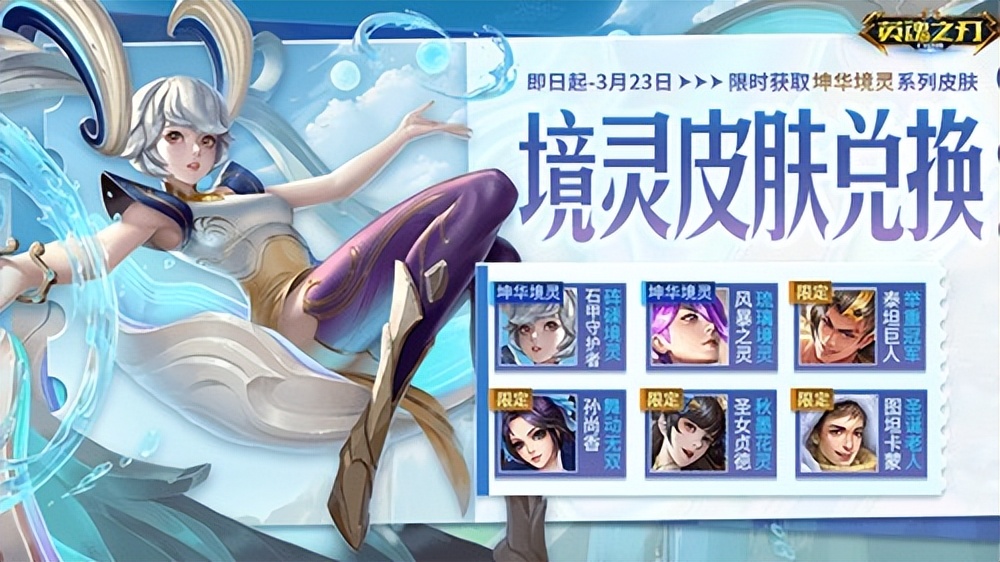 Storm Spirit and other heroes' new outfits are coming "Blade of Heroes ...
