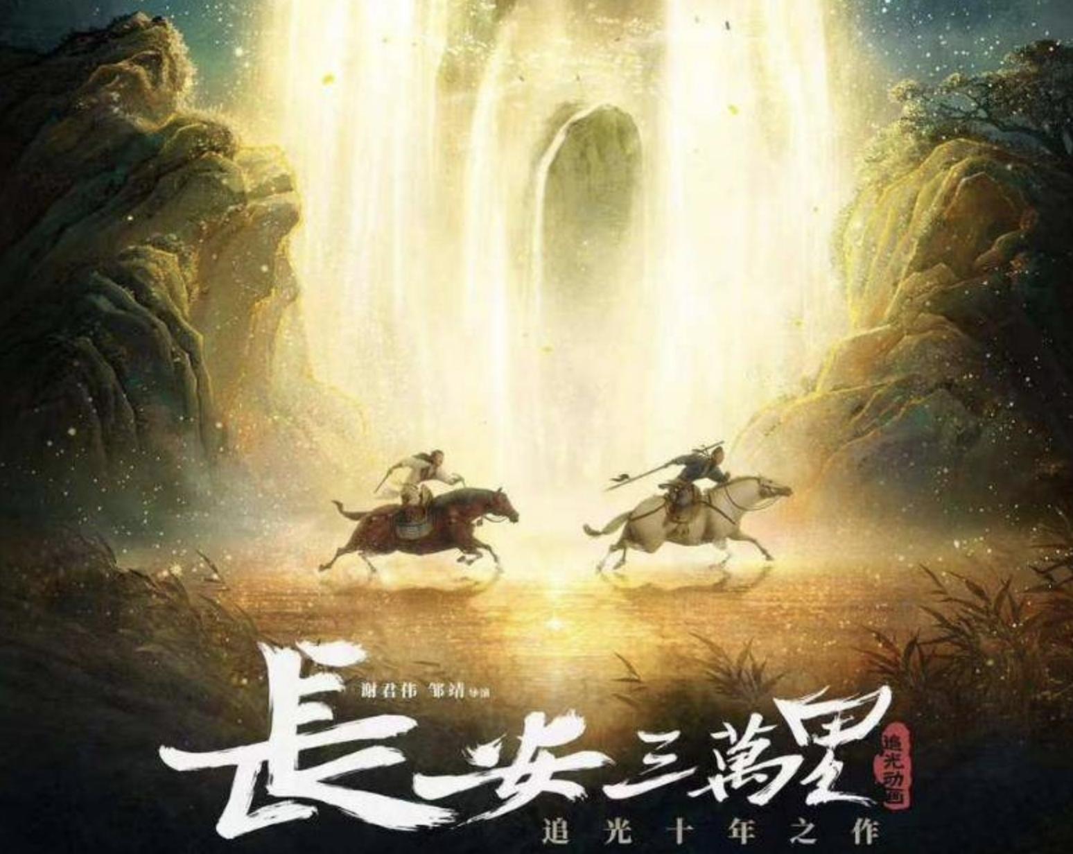 "Three Thousand Miles of Chang'an": Historical Events and Social ...