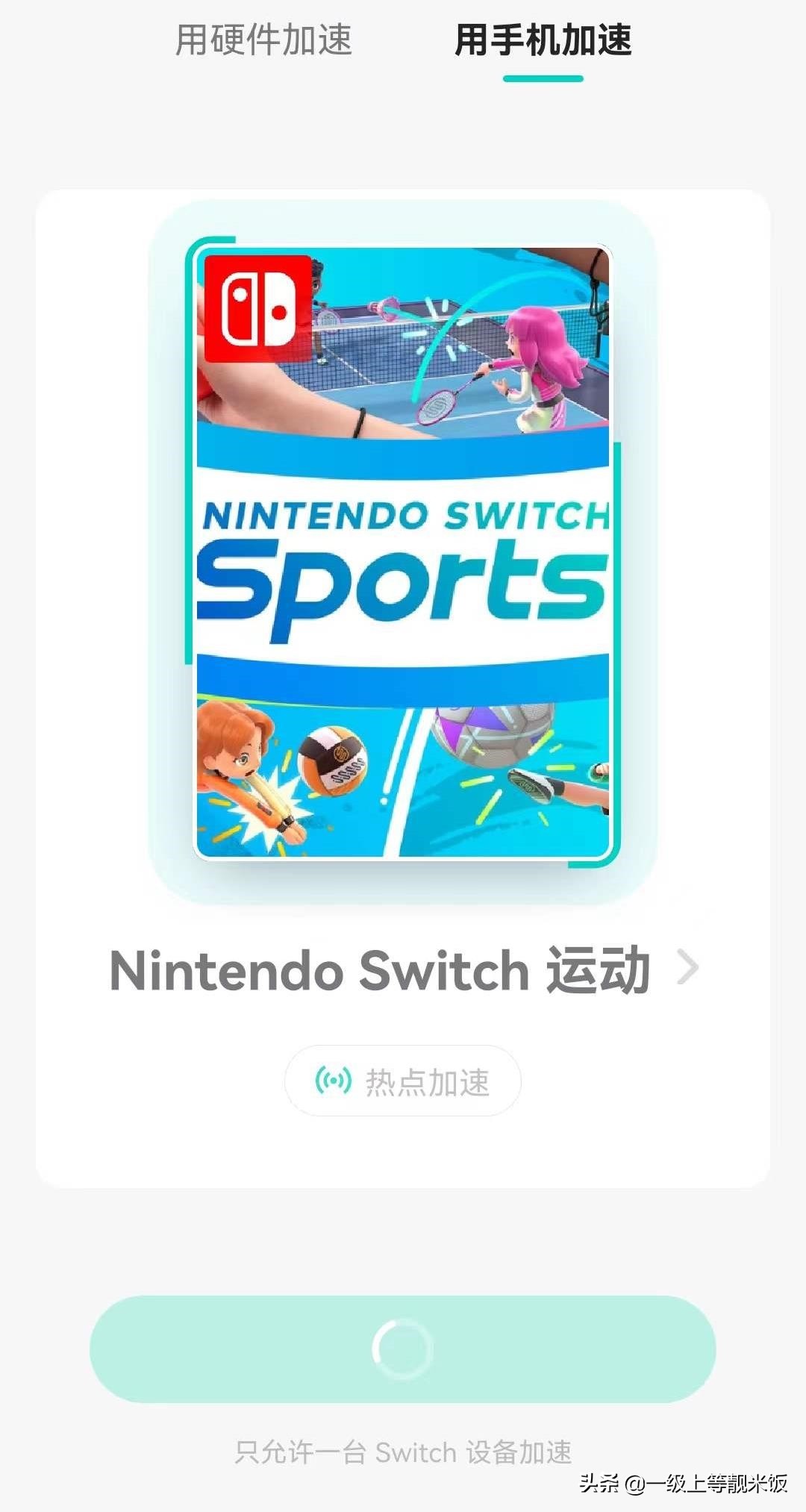 Help you solve the problem of "Nintendo Switch Sports" disconnecting ...
