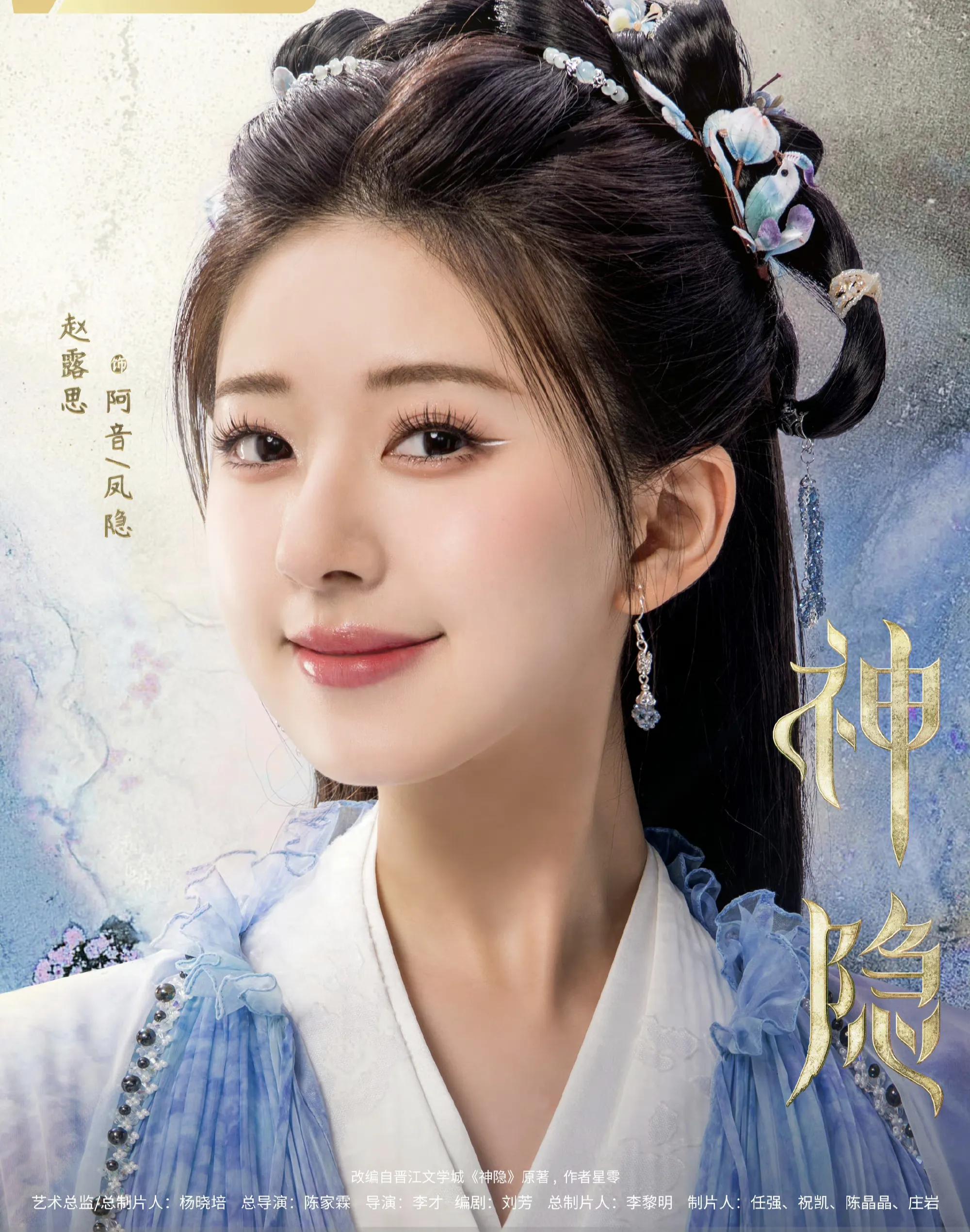 Zhao Lusi and Wang Anyu's new drama "The Hidden God" announced that it ...