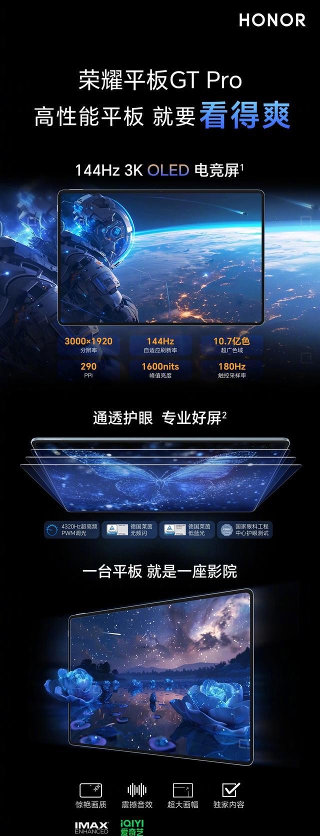 Honor Tablet GT Pro preheating: equipped with Snapdragon 8s Gen 3 ...