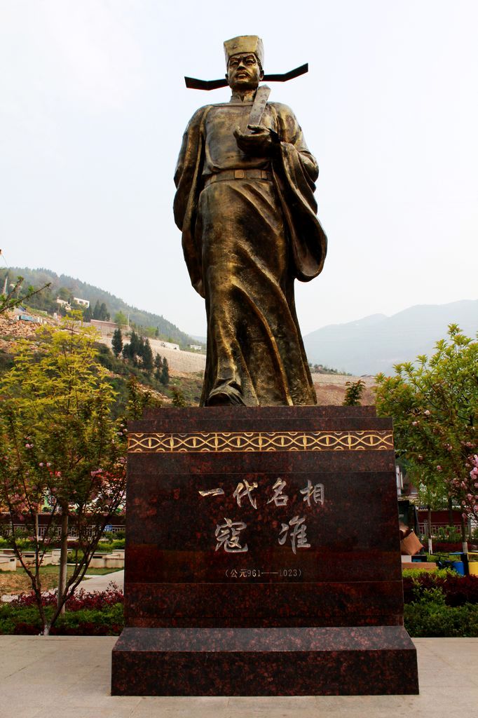 The poem "Six Regrets" written by Kou Zhun, a famous Prime Minister of ...