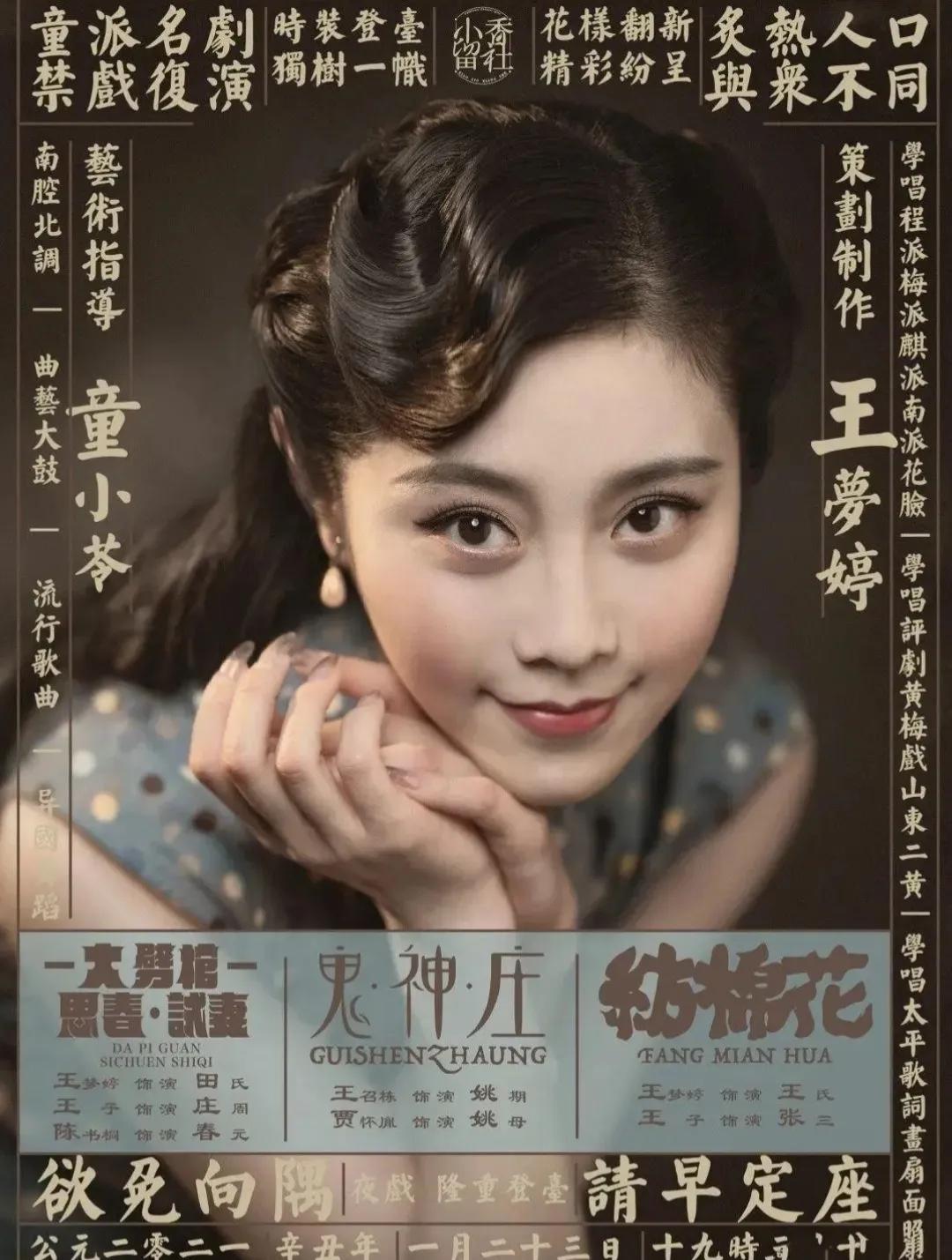 Peking Opera actor Wang Mengting rehearsed "Spinning Cotton", doesn't the Peking Opera Xun Pai ...