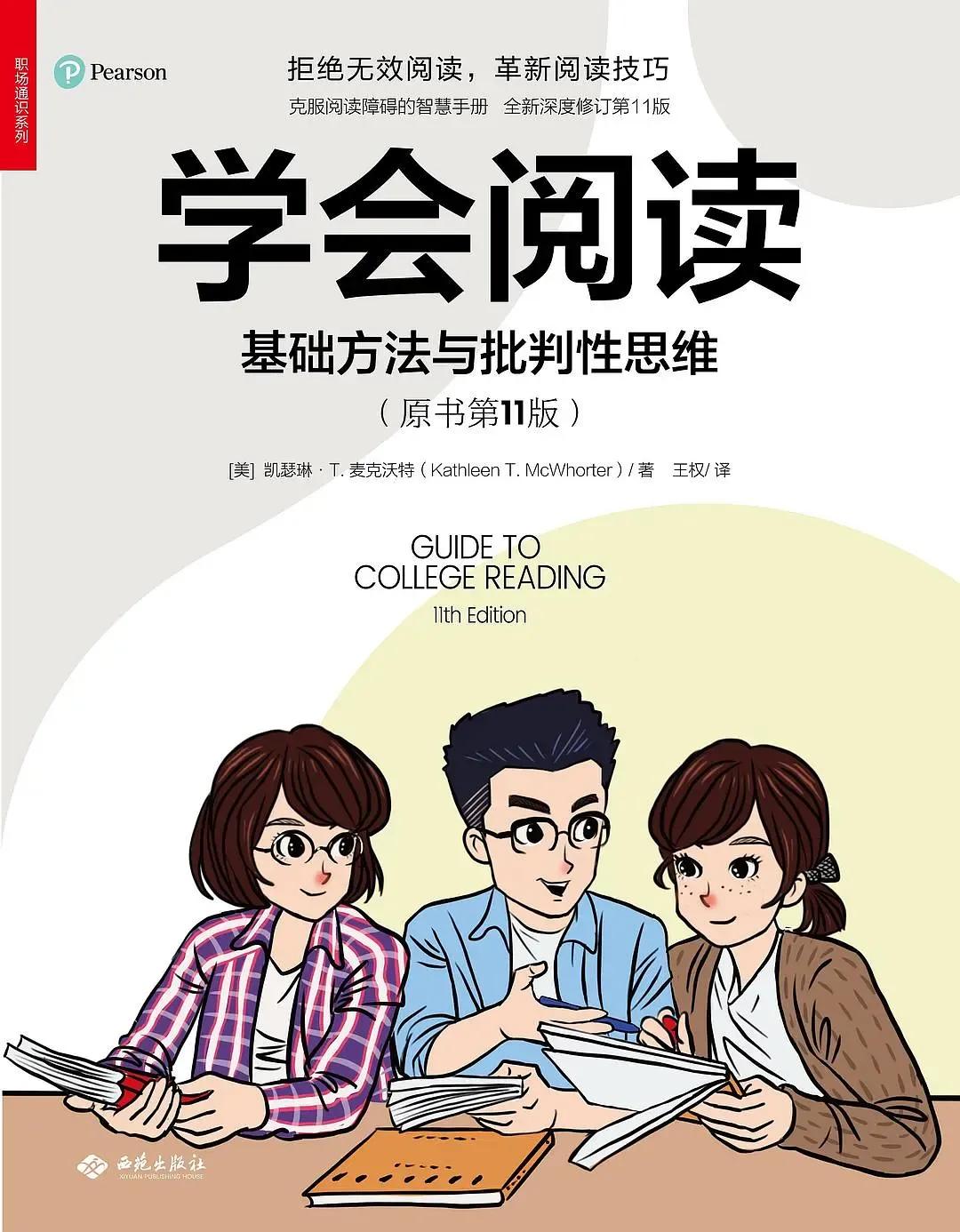 How to read an article? - iNEWS