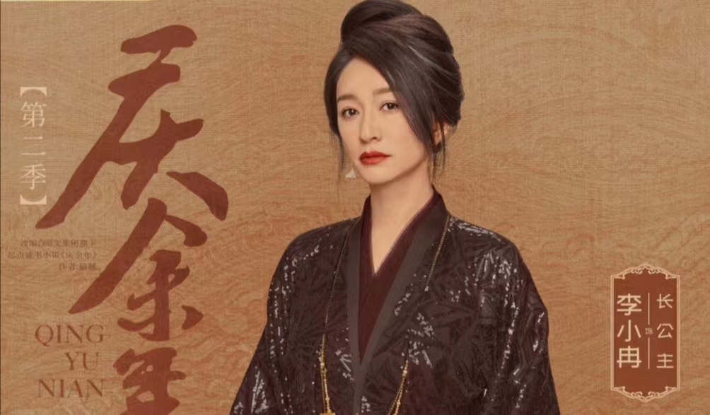 Zhang Ruoyun, Li Qin, Guo Qilin, Celebrating More Than Years 2 starts ...
