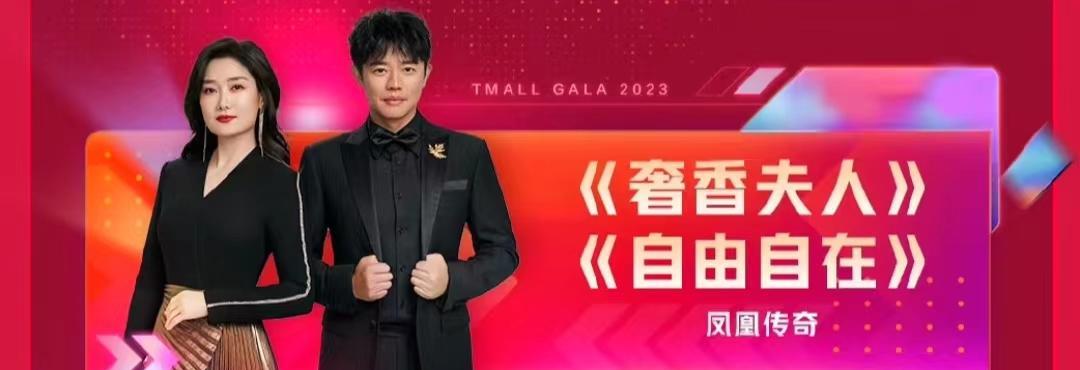 Looking at the celebrity positions from the program list of "Tmall Double 11 Surprise Night ...