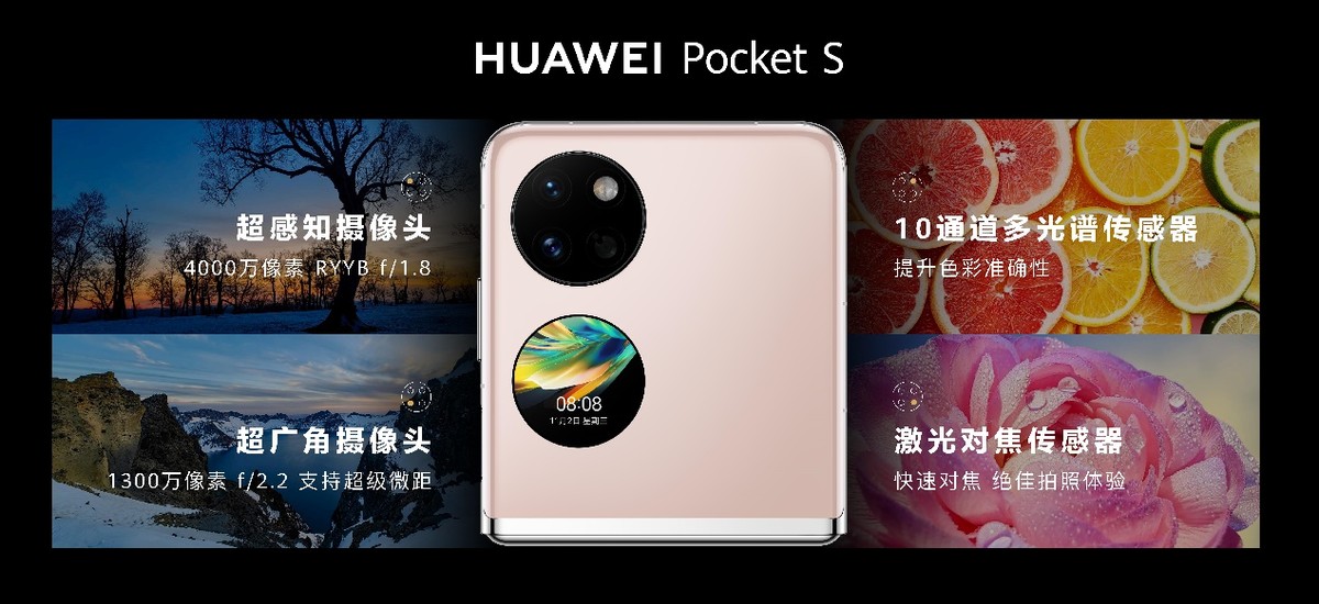 Huawei Pocket S's new trendy image weather icon lets you walk in the ...