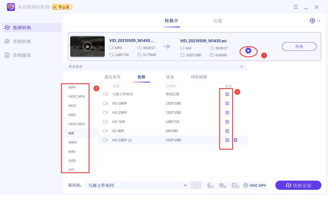 The method of converting watermelon video to mp4 format is too simple ...