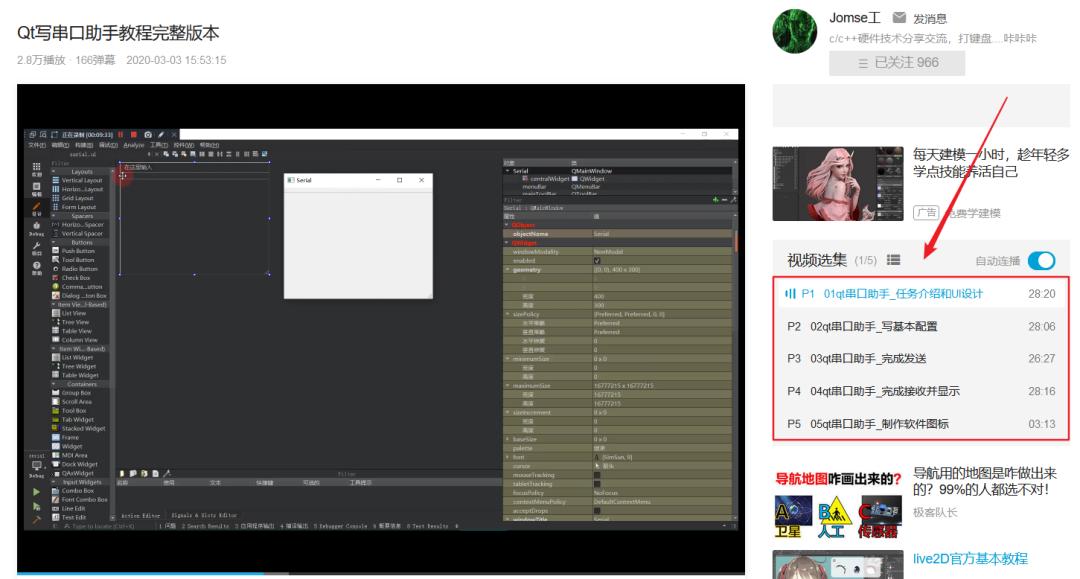 From scratch, teach you to write a serial port debugging assistant - iNEWS