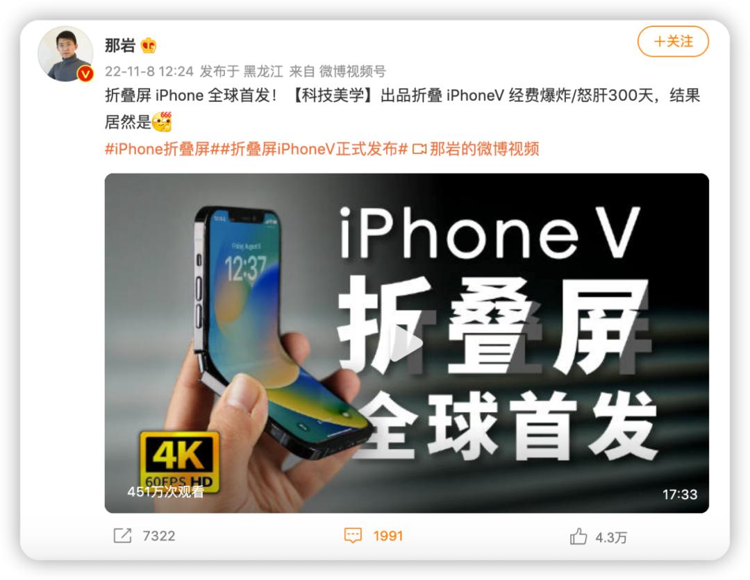 The world's first folding screen iPhone is finally here - iMedia