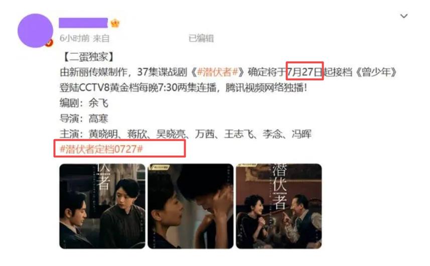 The spy drama "Lurker" is officially here, with Huang Xiaoming and ...