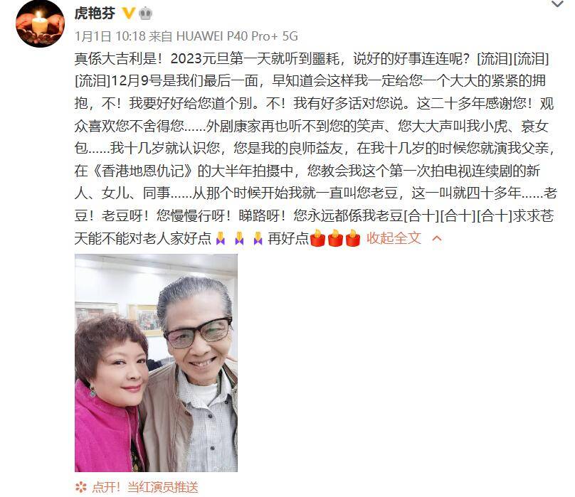 [Foreign Daughter-in-Law Local Lang] "Su Bo" actor Lu Haichao passed away Hu Yanfen Ding Lei ...
