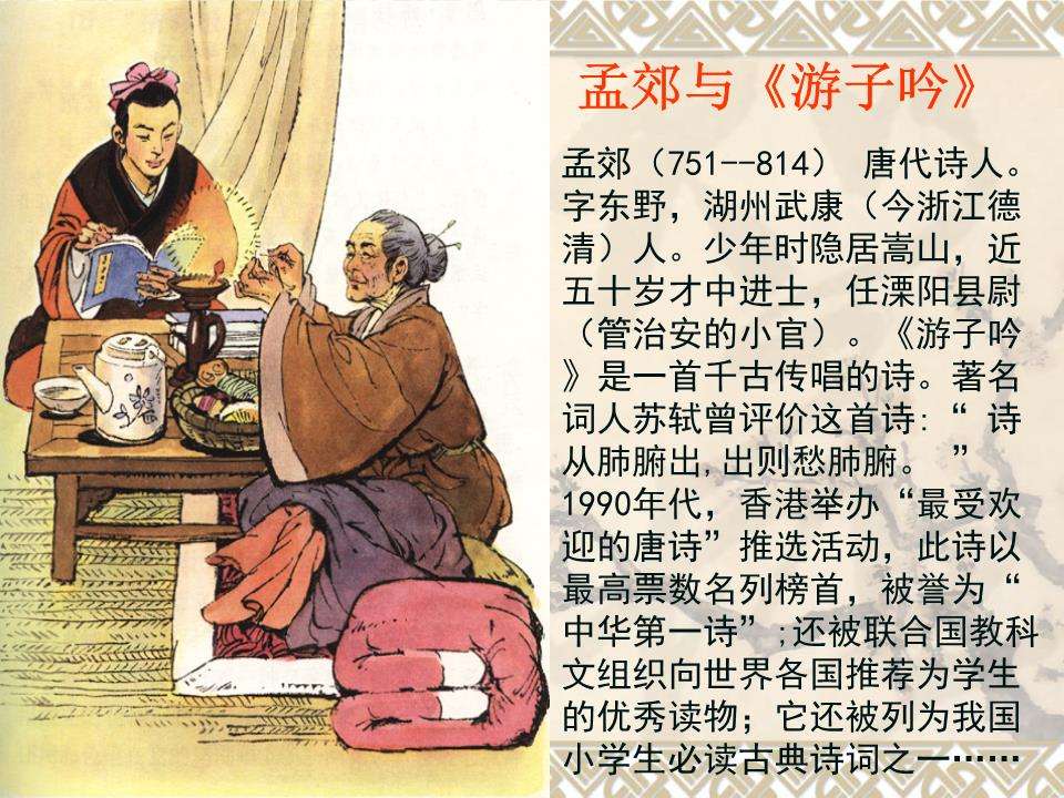 Spring breeze proud: Tang Dynasty gifted Meng Jiao made a late bloomer ...