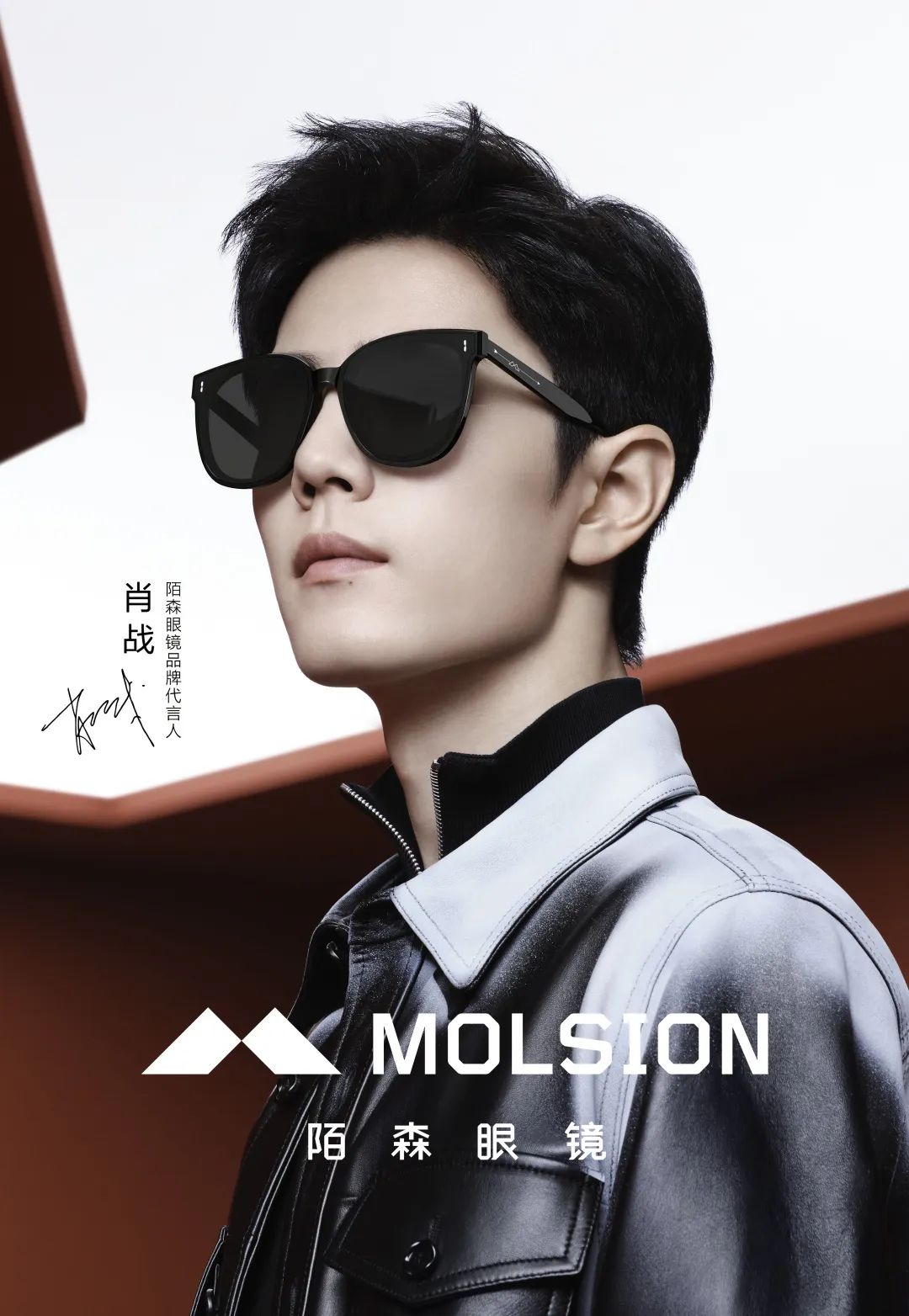 Mosen Glasses: Facing every aspect of China's new youth - iNEWS
