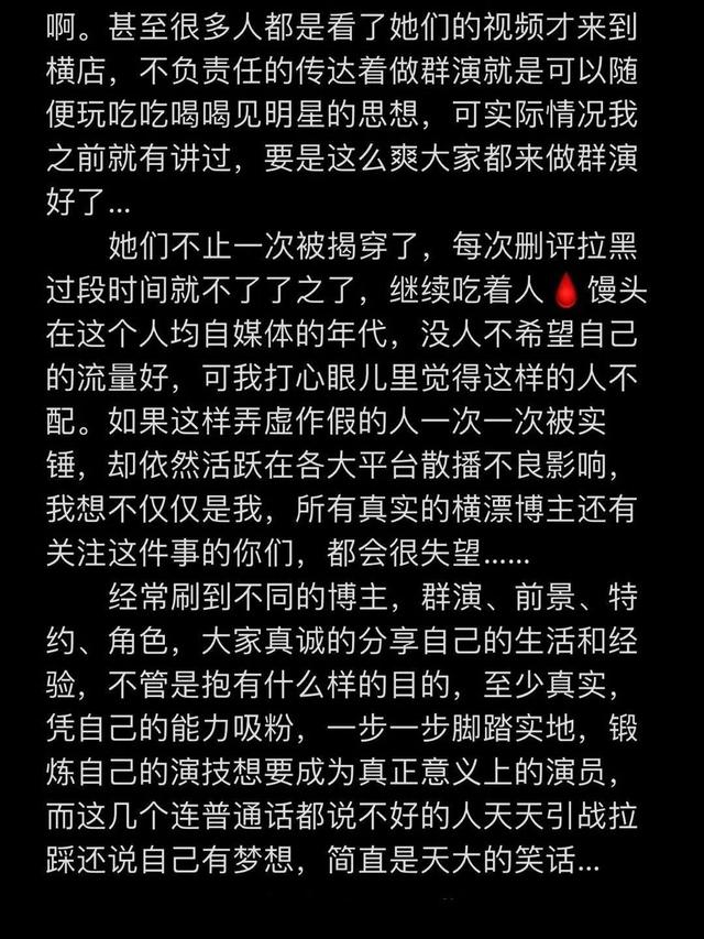 "Group performance ≠ Lie to win", we must rationally look at the ...