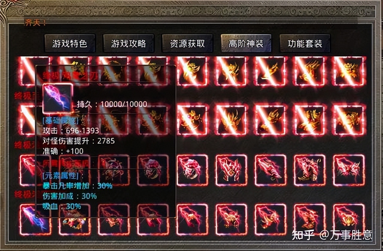 Legendary blood mobile game is coming - iNEWS